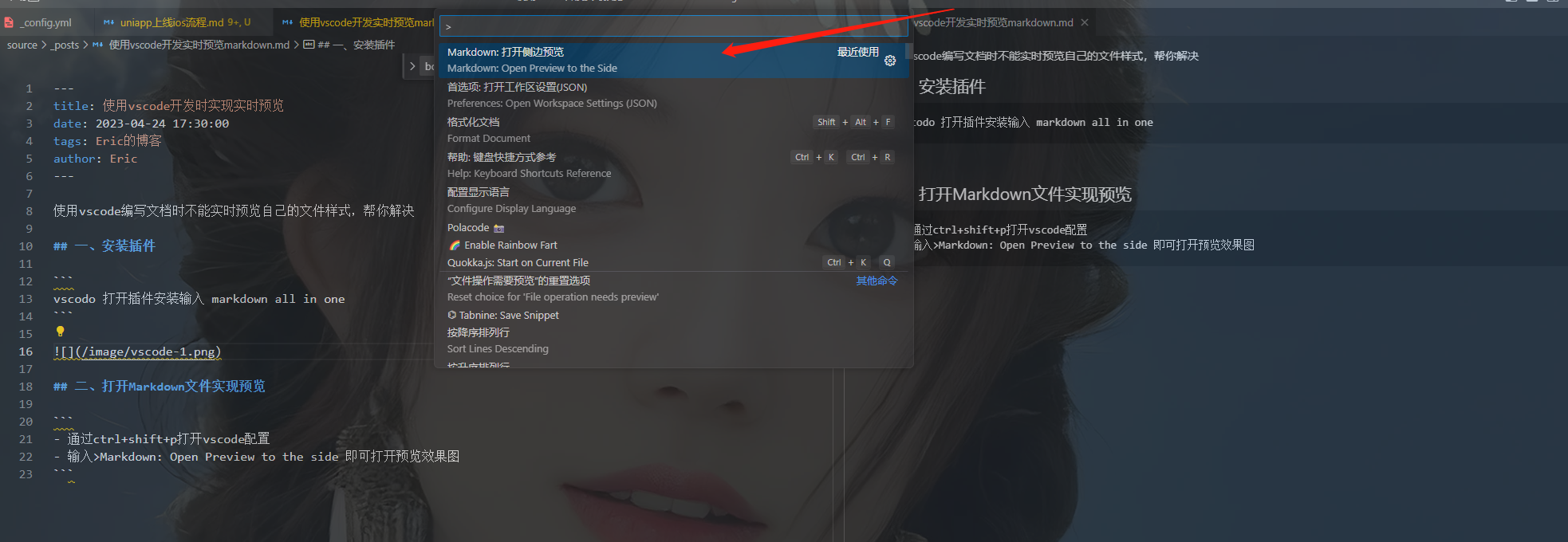 使用vscode开发时实现实时预览 | Eric的博客